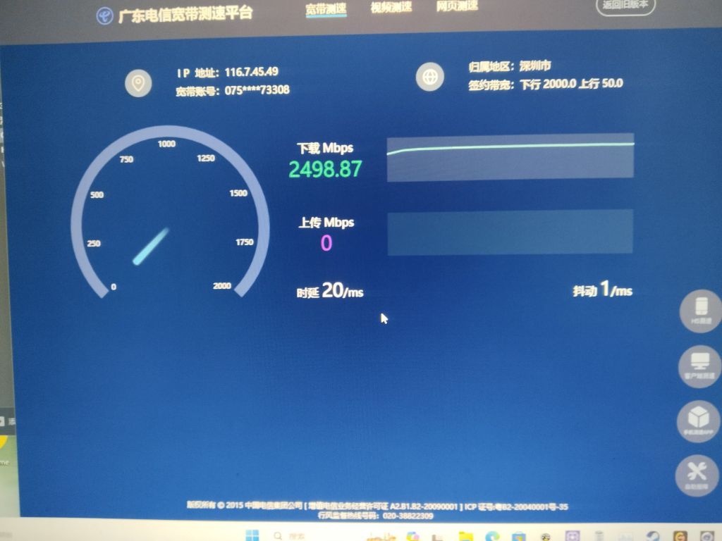 电信2000m宽带，实际下载跑不满2G 178