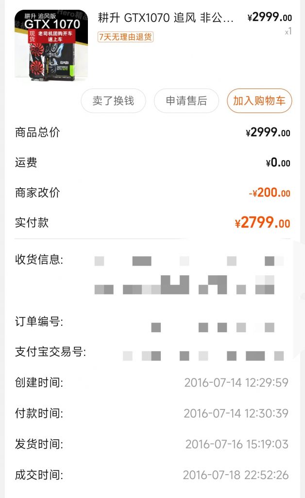 出耕升1070追风，全程自用，明盘550到付 NGA玩家社区