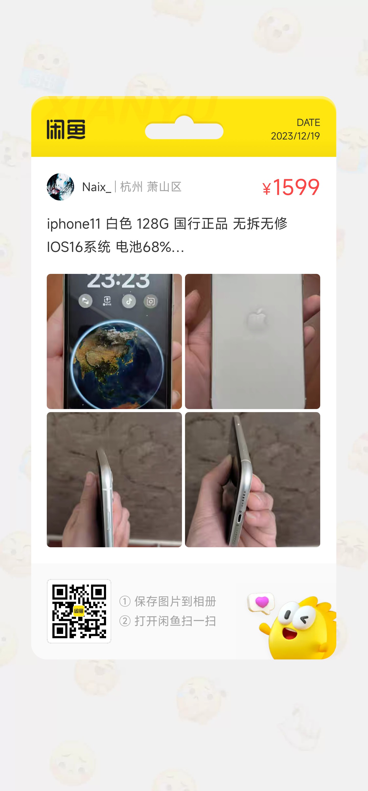 出iphone11 白色 128G 1400 NGA玩家社区