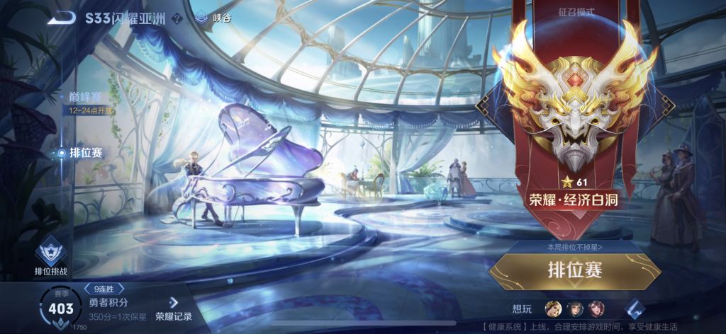 怎么输，上完荣耀还在连胜，elo快来 NGA玩家社区