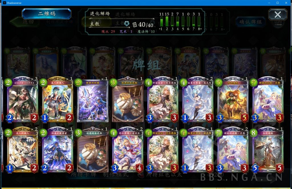 [指定模式] [主教] 赶在更新前上了GM的奶教 NGA玩家社区