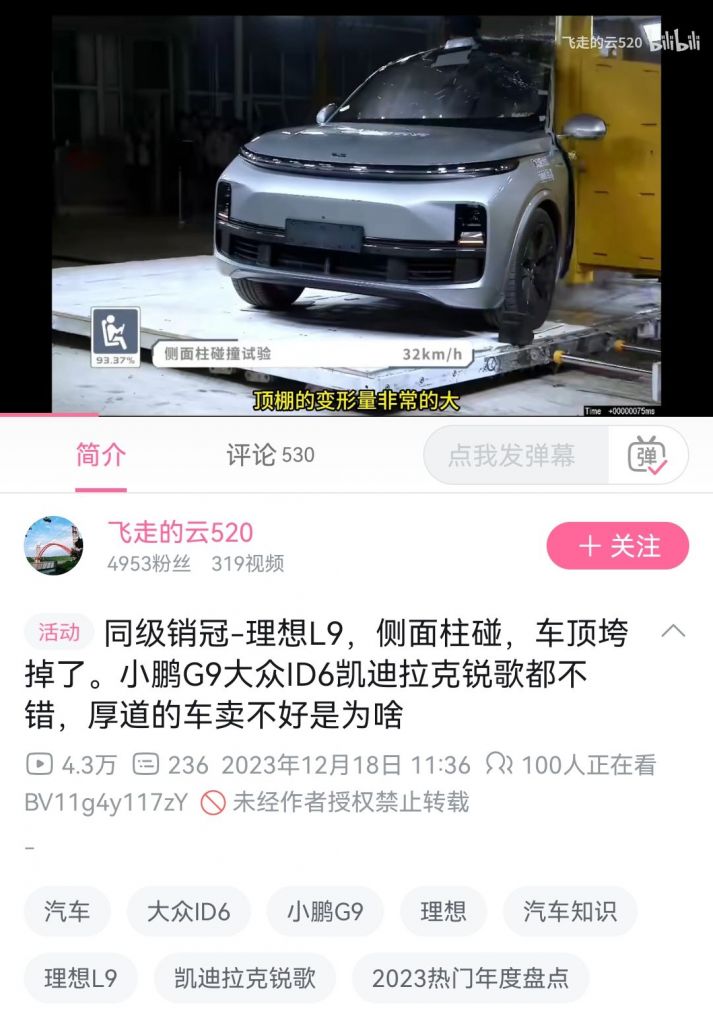 等了一天没人发，G9和L9的侧面柱碰测试 178