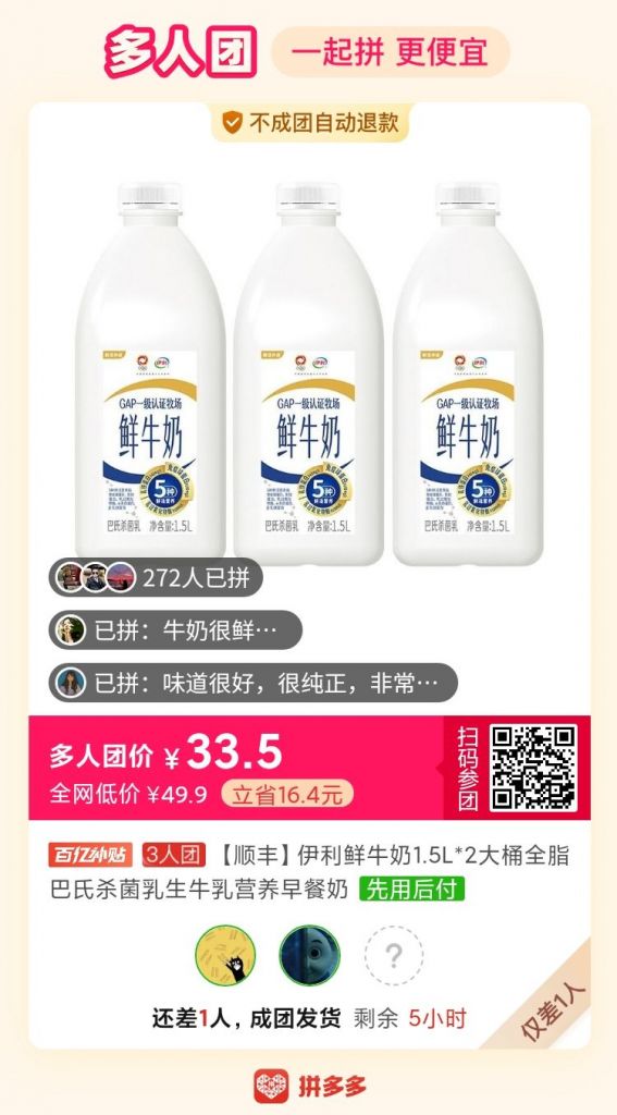 pdd纯牛奶 NGA玩家社区