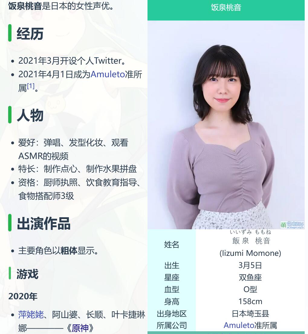 留云日配cv会换吗? 178