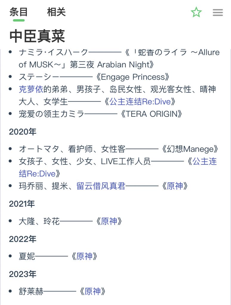 留云日配cv会换吗? NGA玩家社区
