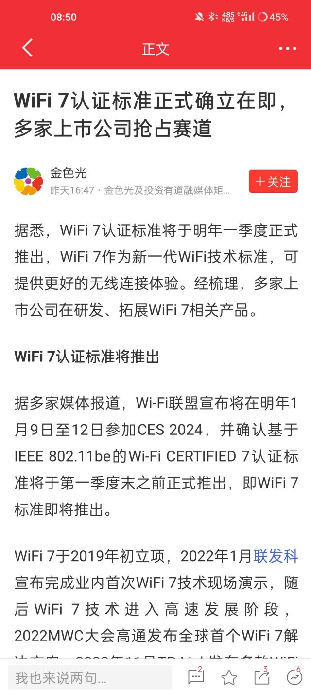 6G马上来了，机会就在wifi路由器 NGA玩家社区