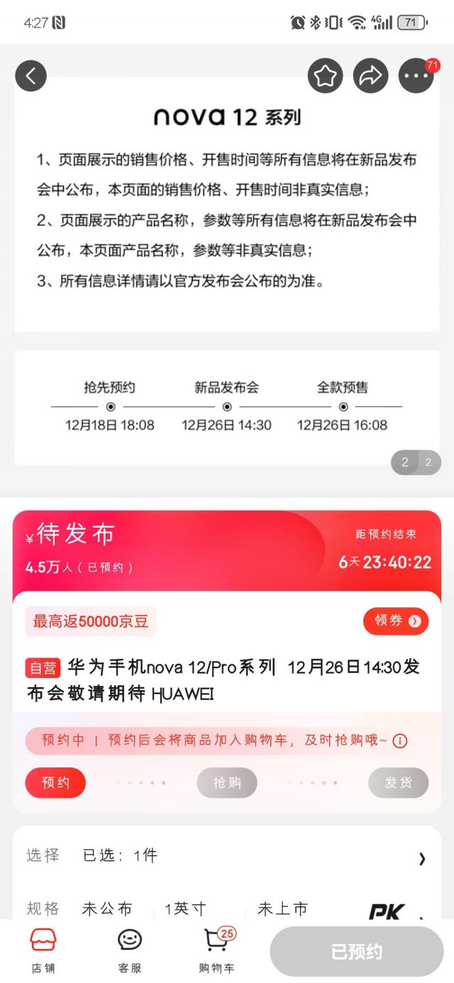 nova12这个应该不会偷跑了吧 NGA玩家社区