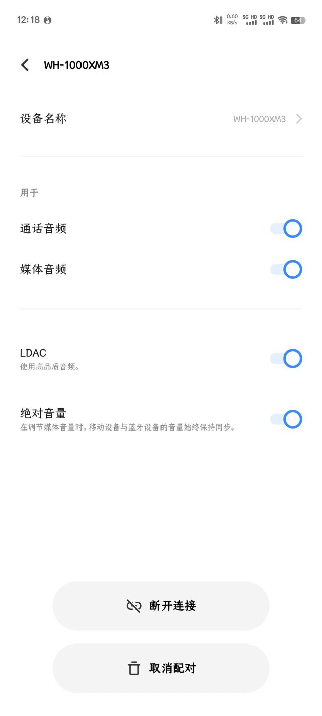 VIVO X100 Pro的蓝牙真是服了 178
