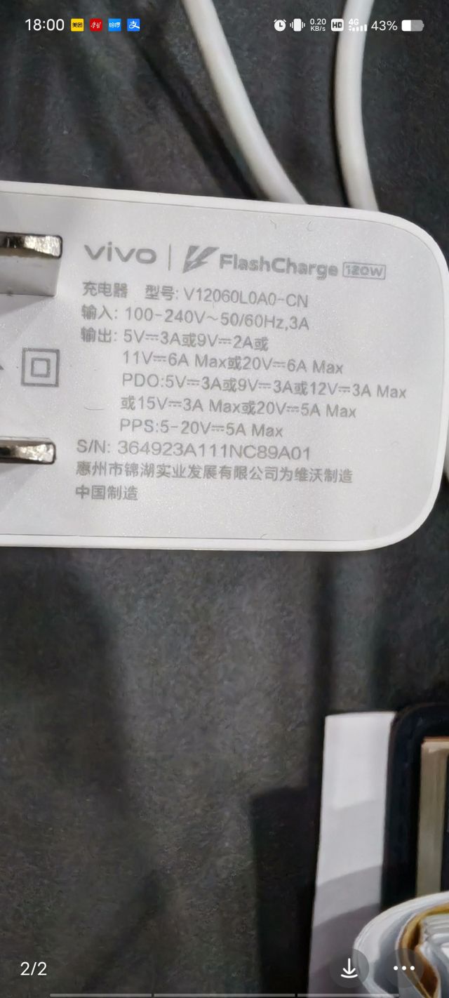 vivo x100居然可以100W PD充电…… 178