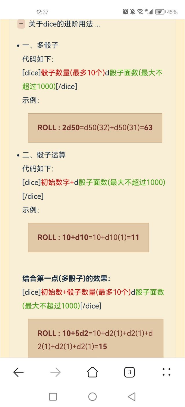 [提问]nga的roll点是怎么编辑出来的呢？ NGA玩家社区