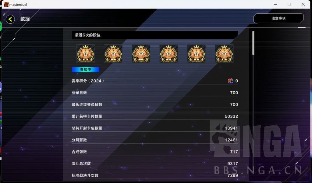 MD连续登录700天纪念 NGA玩家社区