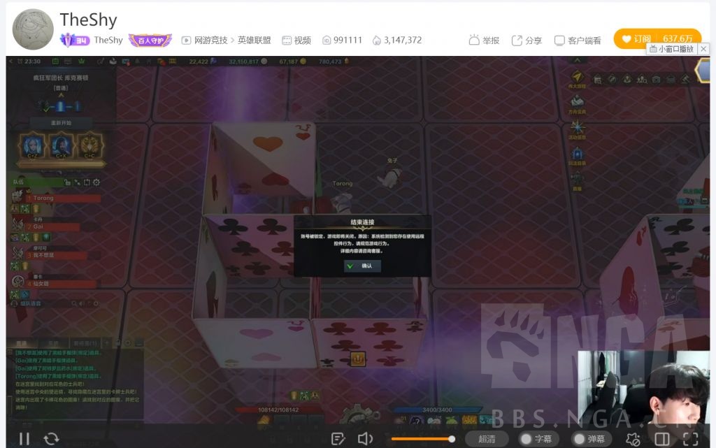 [前方电报]theshy直播号被封了 策划出来挨打 NGA玩家社区