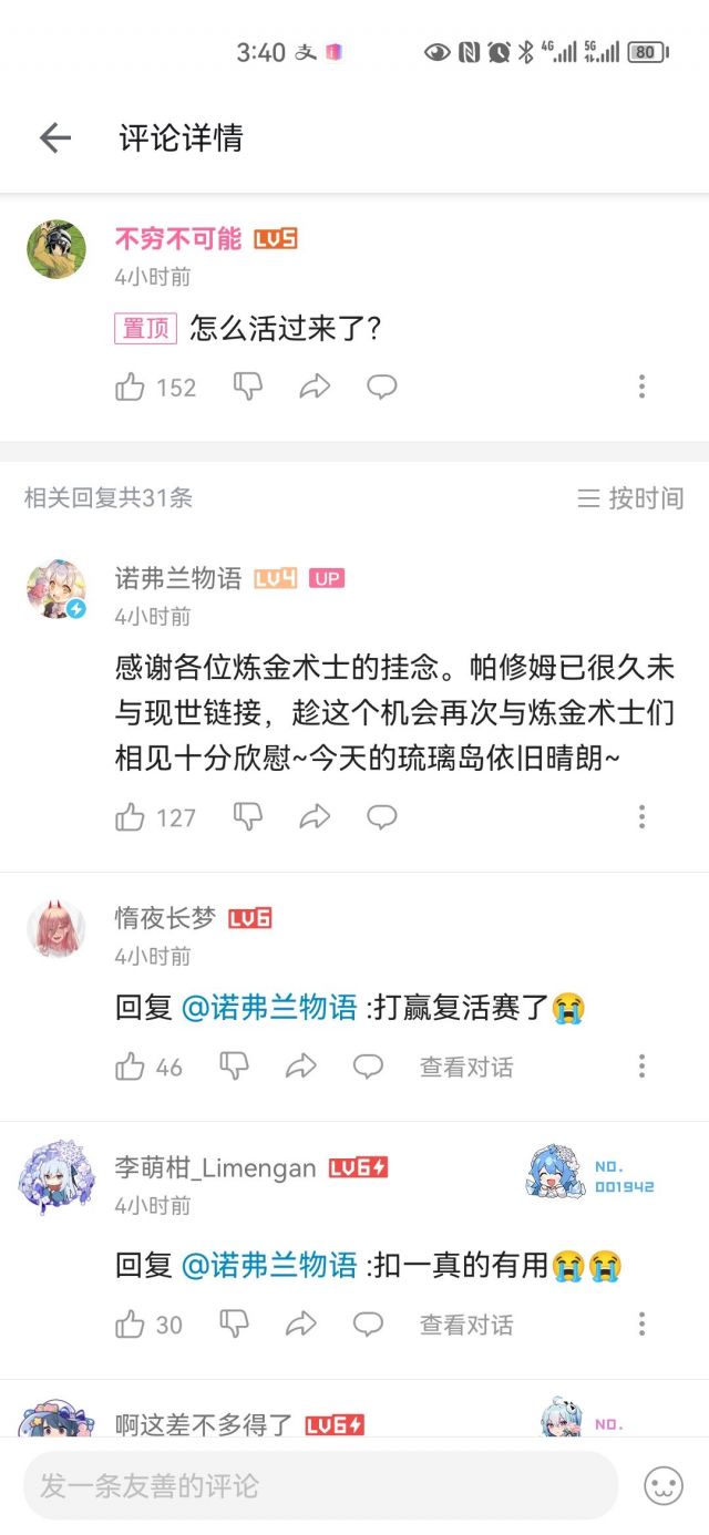 如何评价 NGA玩家社区