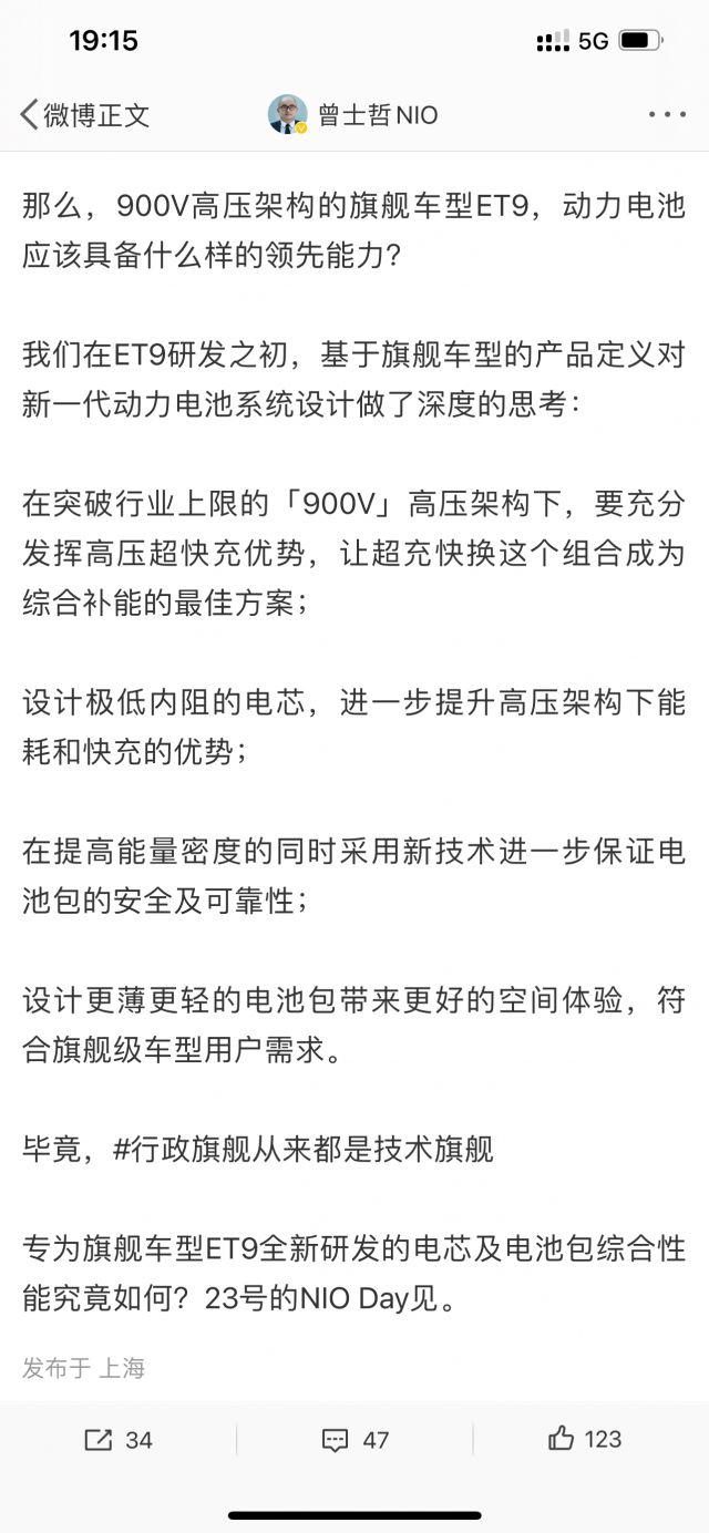 蔚来et9会用900v超冲架构 NGA玩家社区