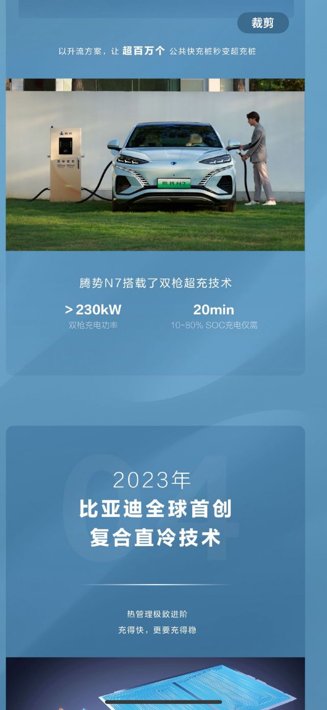 早在2015年，比亚迪已实现800v高压平台技术 NGA玩家社区