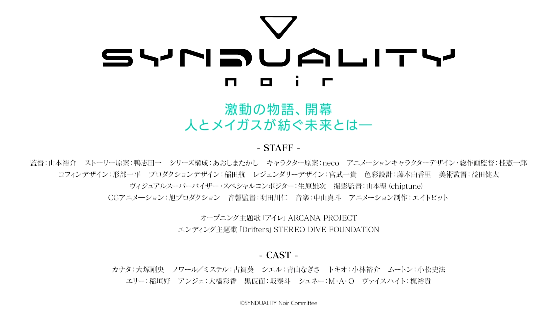 [2024年1月]《奇异贤伴 Noir》(SYNDUALITY Noir)第二期正式PV NGA玩家社区