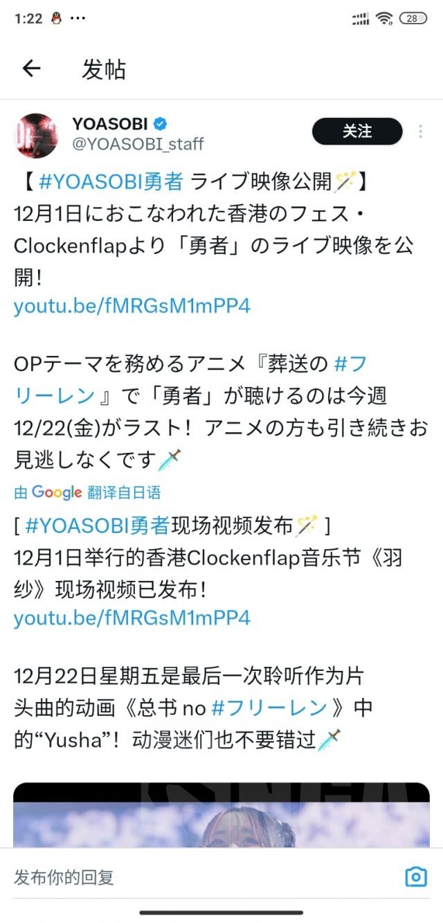 [新番讨论] Yoasobi官推确认了，芙莉莲后半季换OP NGA玩家社区