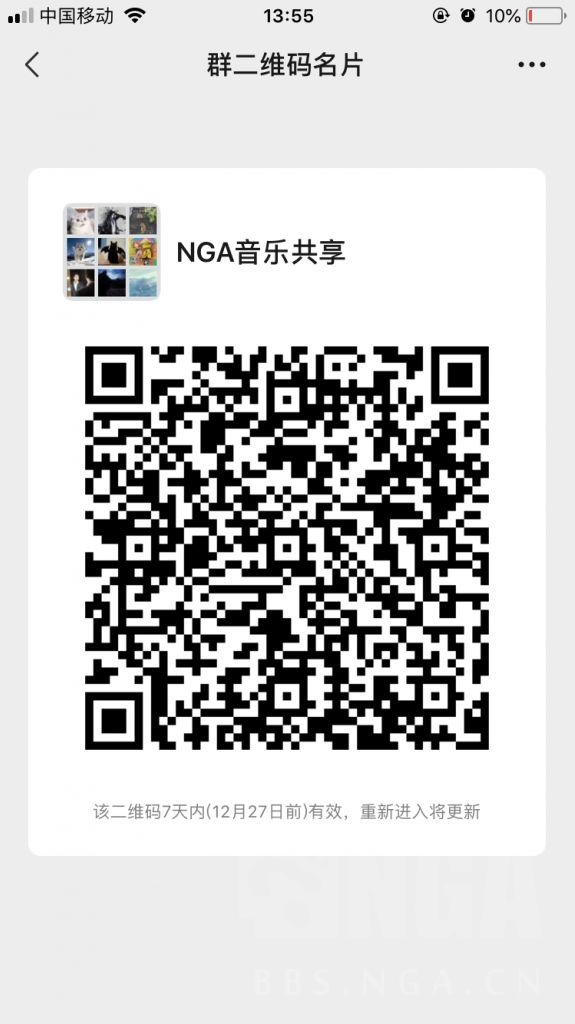 上班摸鱼无聊，建一个免费音乐分享群 各大音乐平台VIP歌曲想下载MP3格式的可以在群里说我去给你找资源 NGA玩家社区