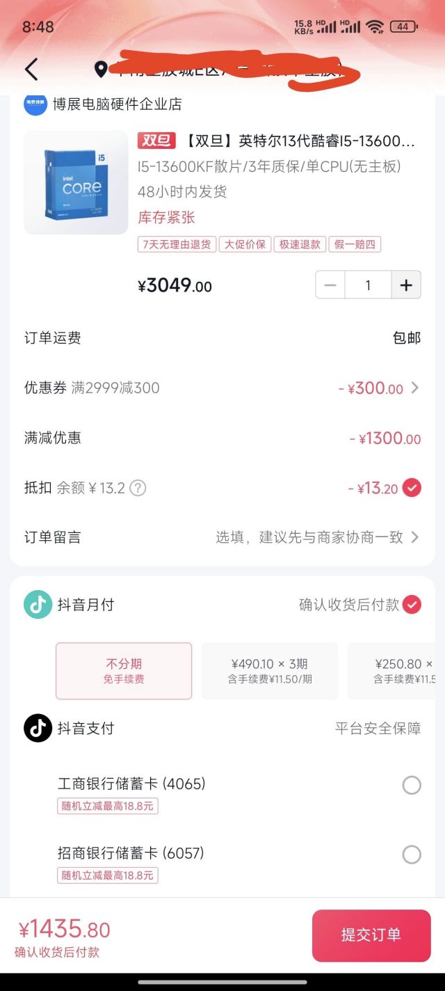 1359元的136KF，我宣布抖音是真神。 NGA玩家社区