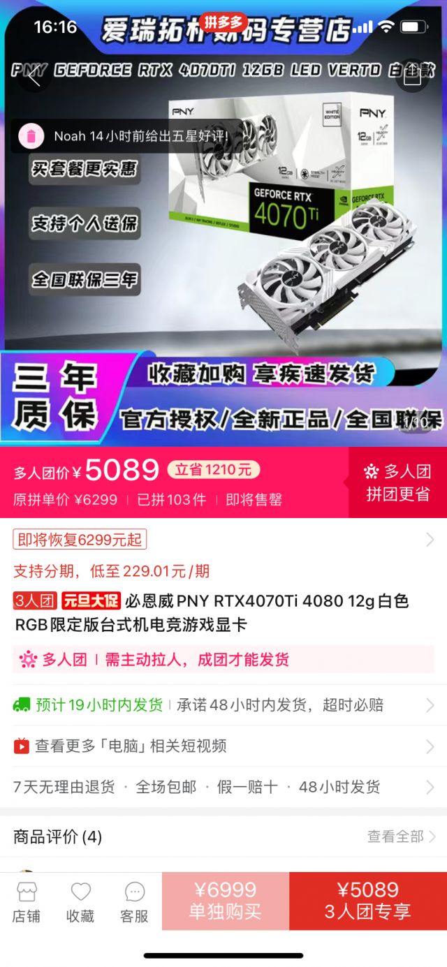 感觉4070ti马上要不到5000了 NGA玩家社区