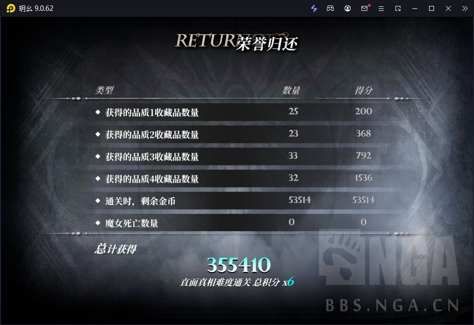 [心得交流] 圣别之塔个人新纪录35w分 NGA玩家社区