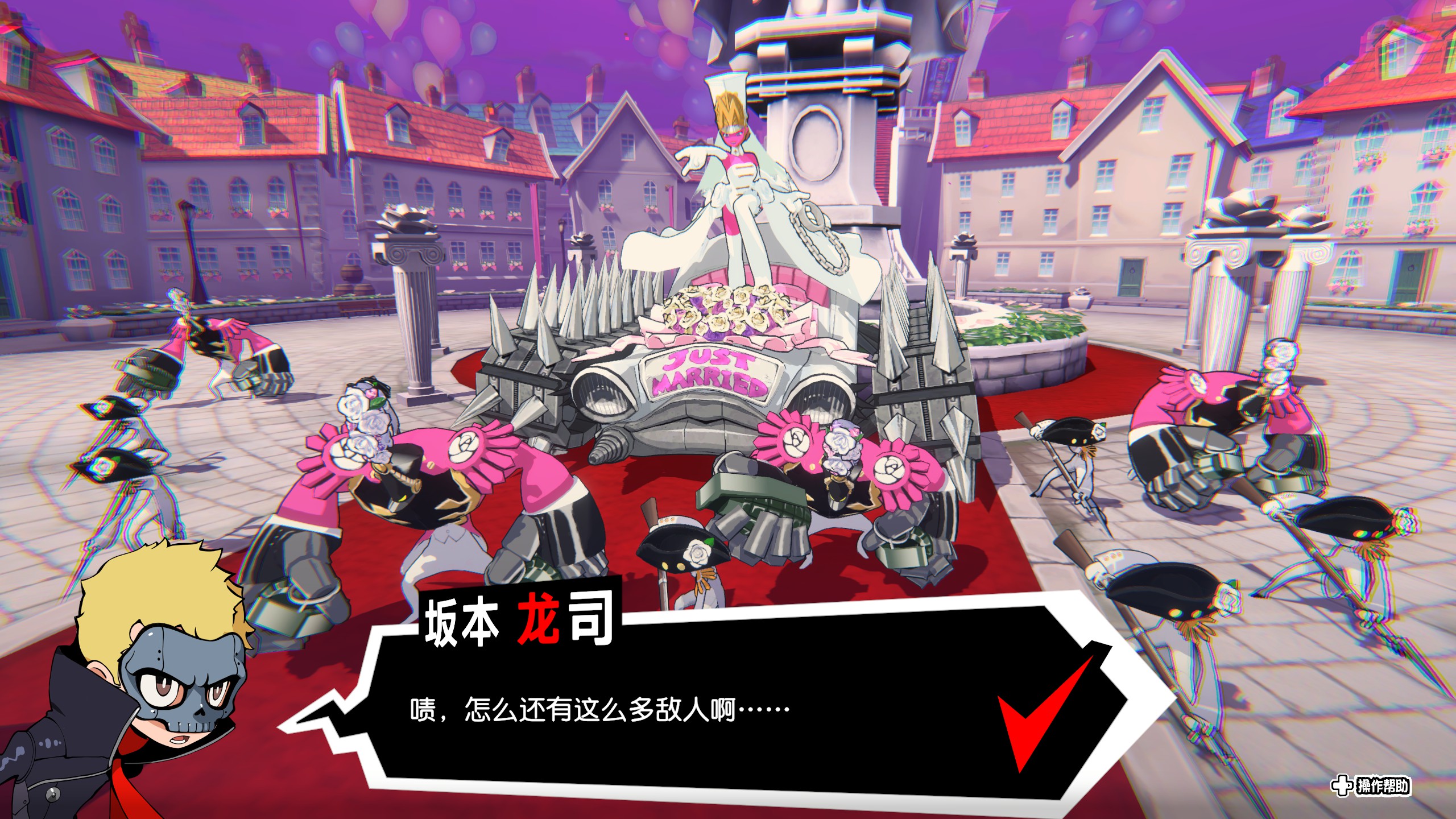 [新游速递No.267]26个字母所剩无几，P5“T”又玩出了什么新花样？ 178