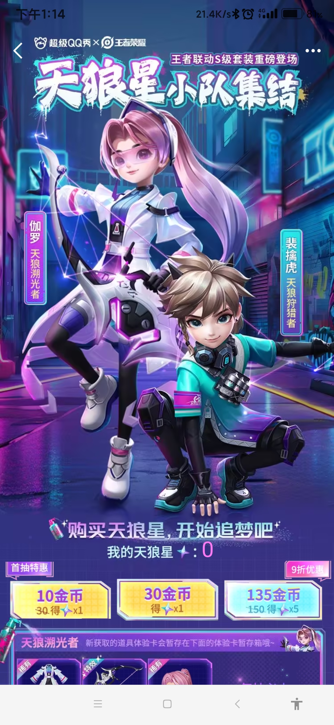 [破事氵] 元梦是不是应该和qq秀合作一下呀 NGA玩家社区