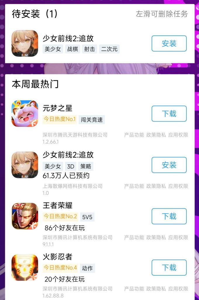 [破事氵]原来qq真的会自动下载啊 NGA玩家社区