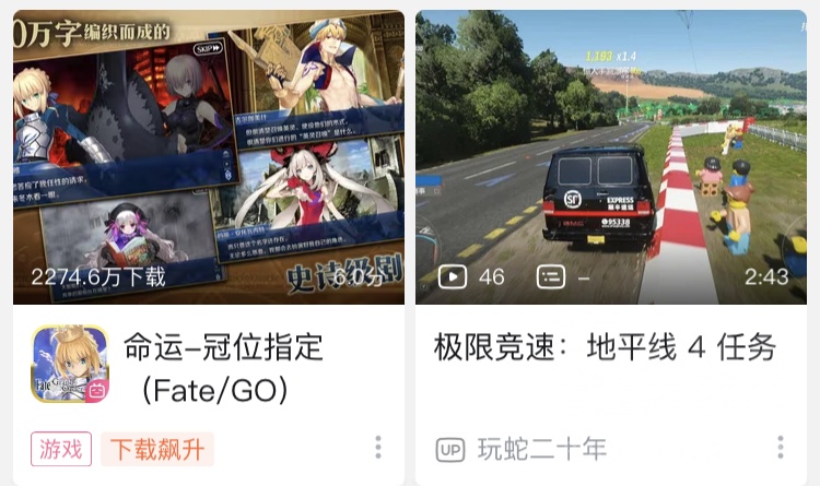 [破事氵] 太阳打西边出来了？b站给我推fgo的广告？ NGA玩家社区