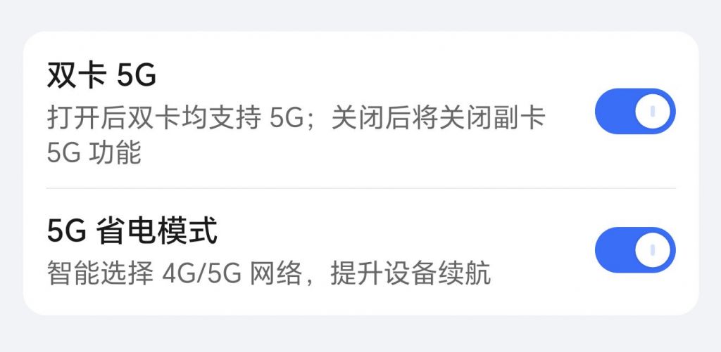 手机把5g开关隐藏了，竟然用另外一个方法实现了。 NGA玩家社区