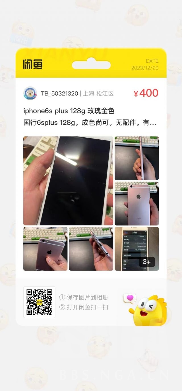 [已出] 350 出iphone 6s plus 128G NGA玩家社区