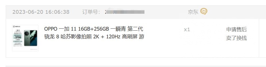 预出一台1加11 16+256 NGA玩家社区