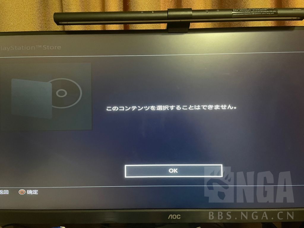 DLC求救，一直玩不了，是下载版，日服号，但是买的港服版 178