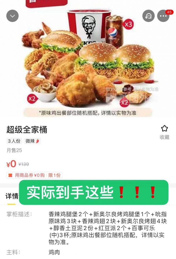 kfc玩不起卖了优惠券又不能用，显示缺货 NGA玩家社区
