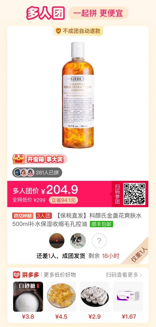 pdd2=1，科颜氏 金盏花500ml NGA玩家社区