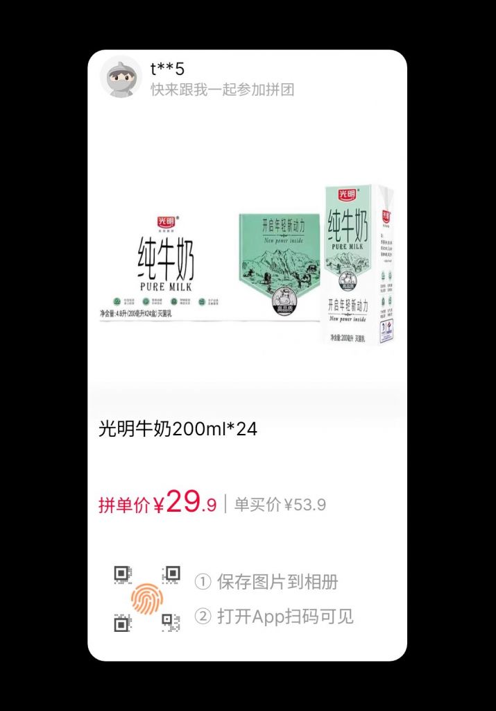 光明200ml×24 29.9 NGA玩家社区