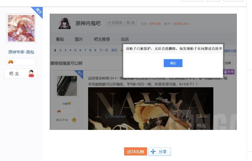 贴吧好多人开始吹娜维娅了，什么试用关卡一炮12w，大世界一炮40w NGA玩家社区