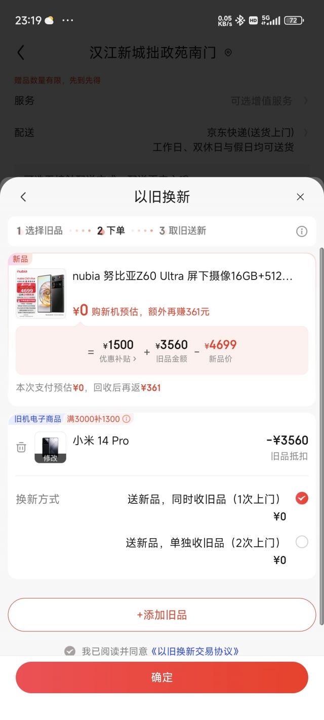 把14pro置换了z60u NGA玩家社区