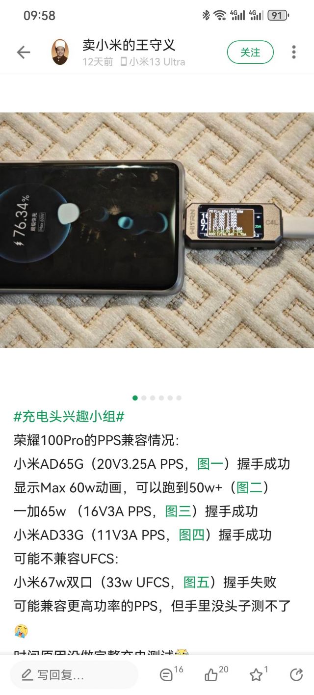 vivo x100居然可以100W PD充电…… 178