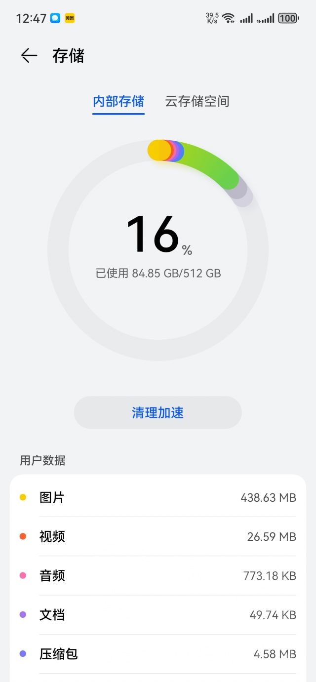 马上2024年了，12+256还够用吗 NGA玩家社区