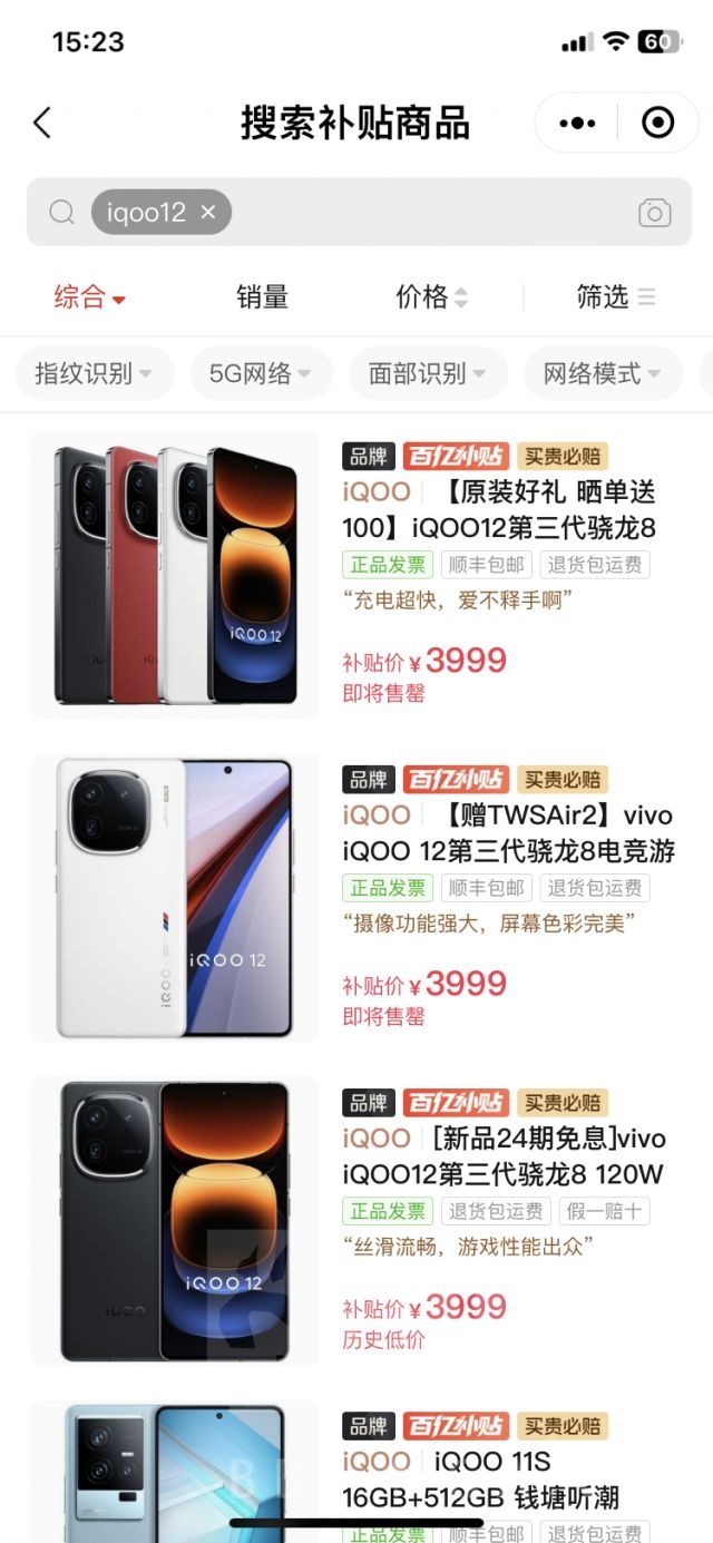 快手iqoo12 12+256 跳到3549了 NGA玩家社区