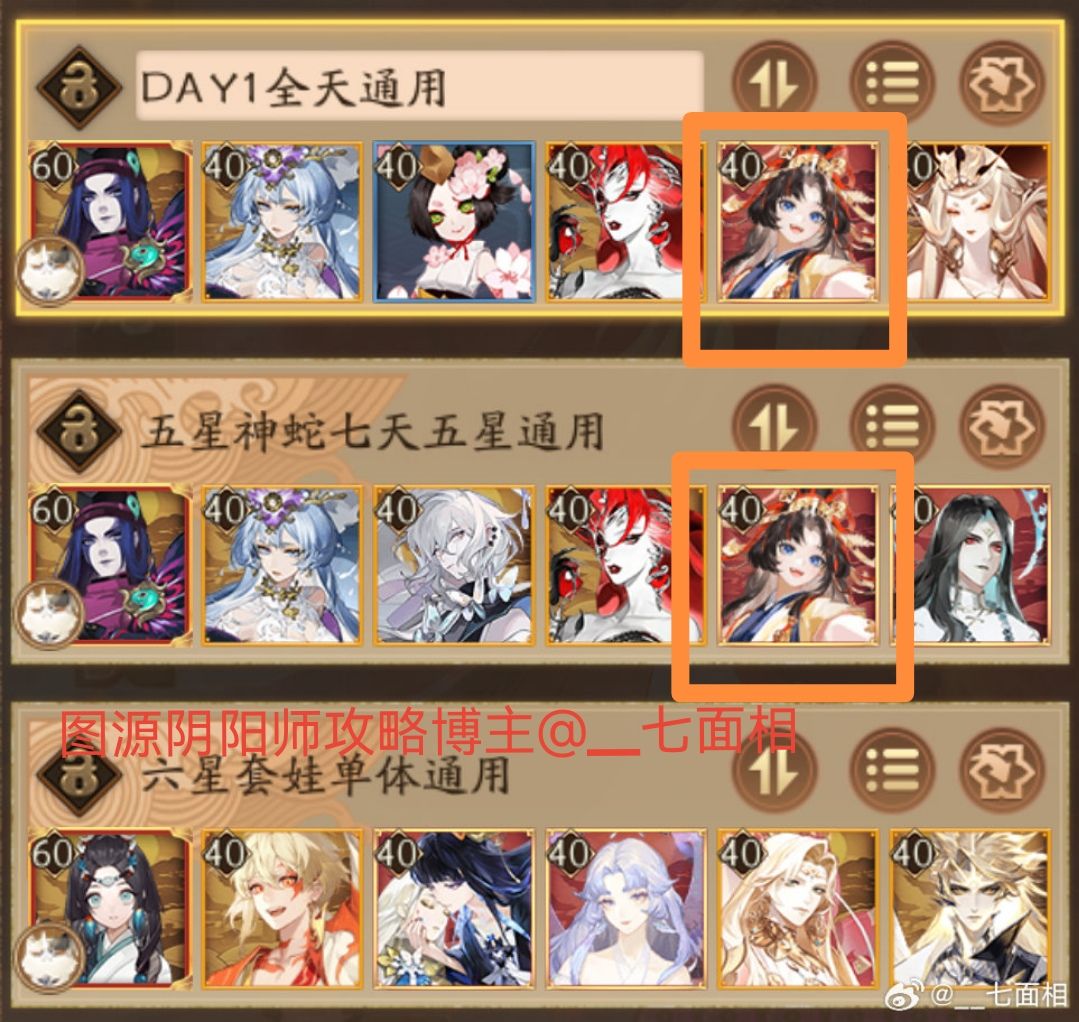 笑话一则，超鬼王上线新增战斗buff使阴阳师攻击力增加至1w，影响需要卡攻击的自动阵容 NGA玩家社区