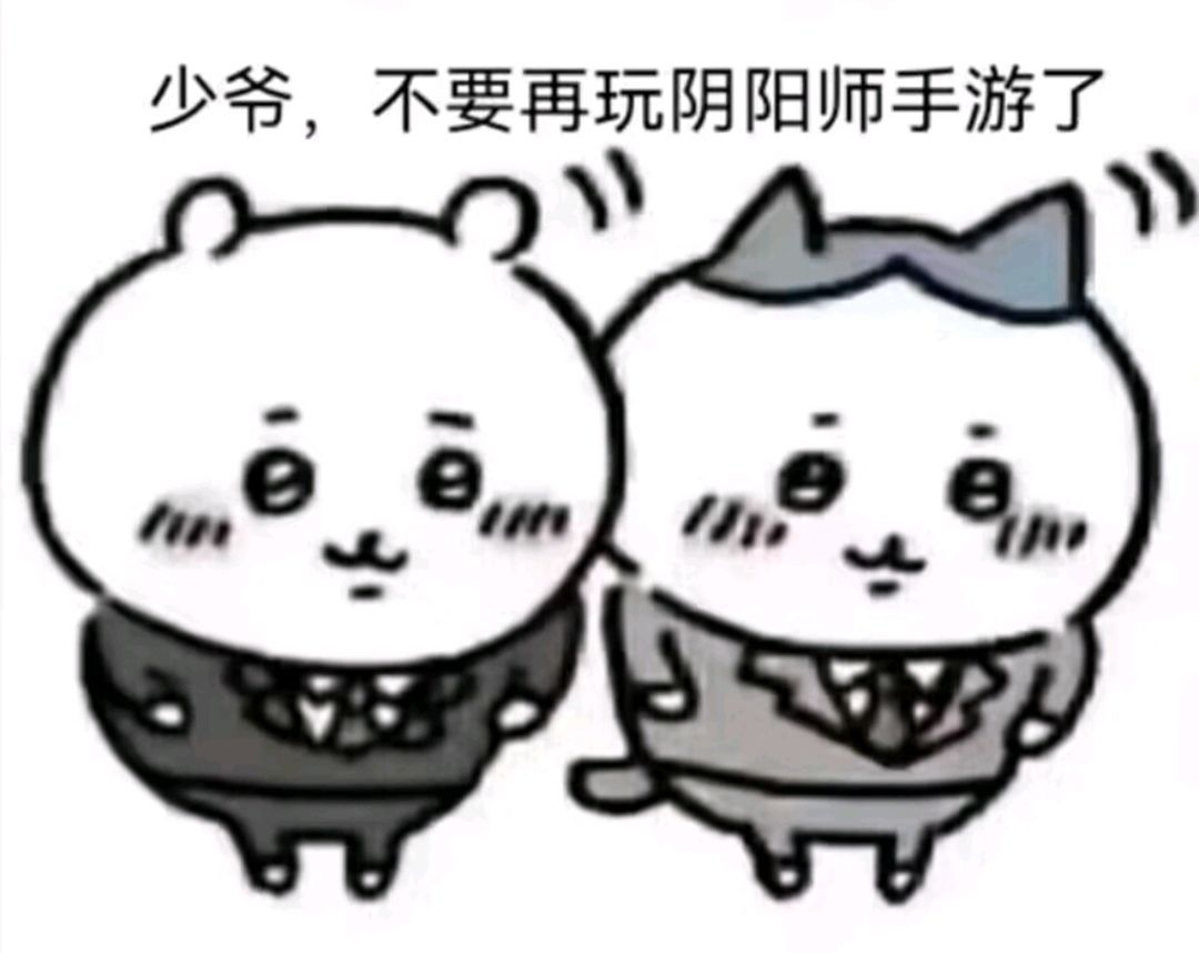 笑话一则，超鬼王上线新增战斗buff使阴阳师攻击力增加至1w，影响需要卡攻击的自动阵容 NGA玩家社区