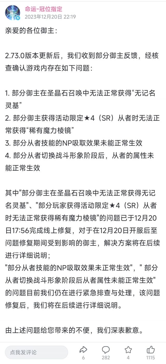 fgo大更新了bug，笑死人 NGA玩家社区