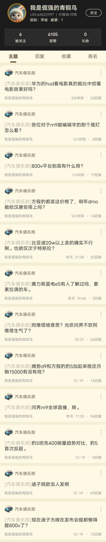 问界m9和仰望u8的hud是同款，都是华子做的 NGA玩家社区