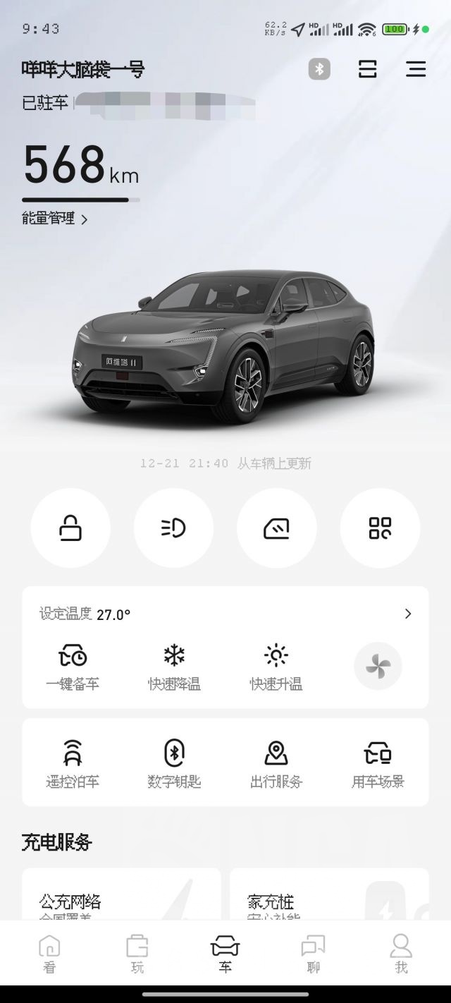 大佬们，25万纯电SUV决赛 NGA玩家社区