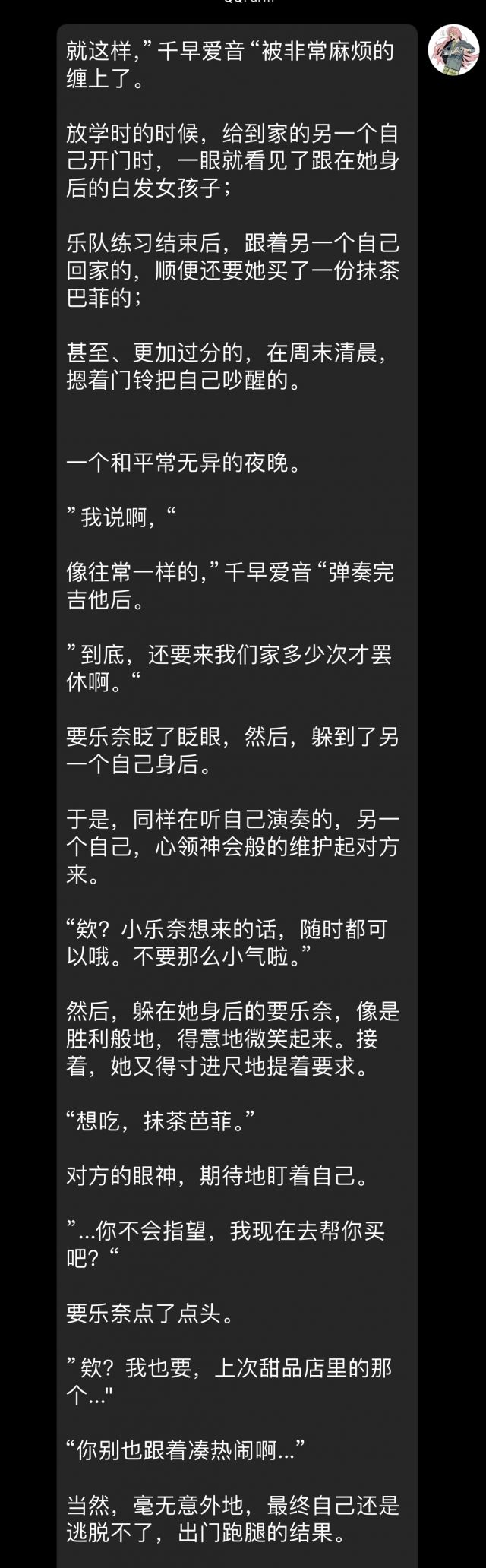 [mygo同人]镜面翻转 NGA玩家社区
