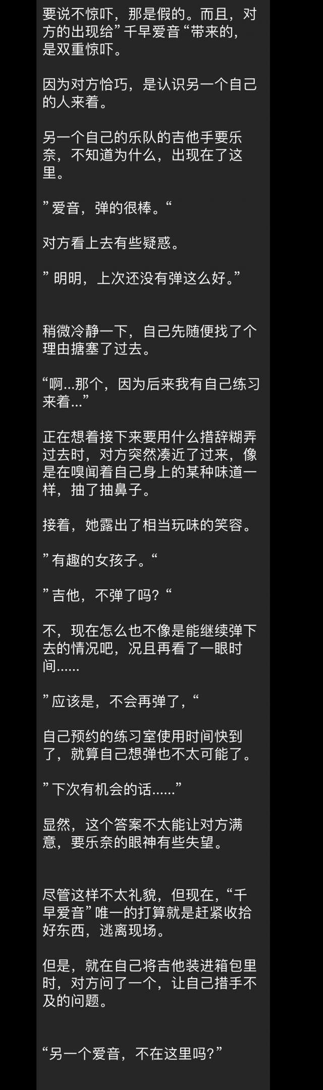 [mygo同人]镜面翻转 NGA玩家社区