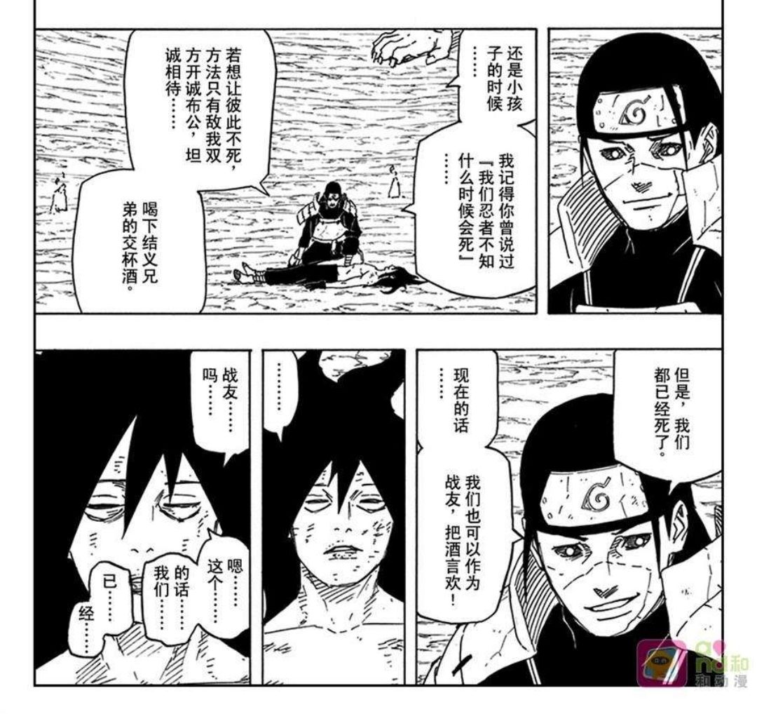 火影里最不适合性转的就是二柱子，最适合性转的是斑。 NGA玩家社区