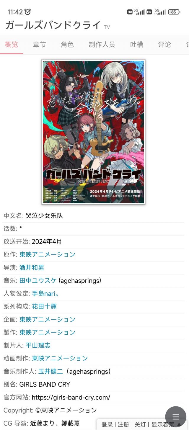 [4月/Girls band cry]少女乐队?3D?原创？但是花田 NGA玩家社区